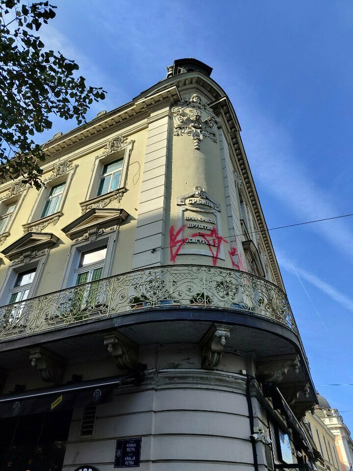 Sigorta şirketleri Зграда Првог српског друштва за осигурање Србија, Belgrad, foto