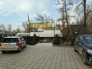 Kekeev (Gorky Street No:9/1, Bishkek), restoran  Bişkek'ten