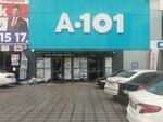 A101 (Dumlupınar Bul., No:5L, Ankara), market  Ankara'dan