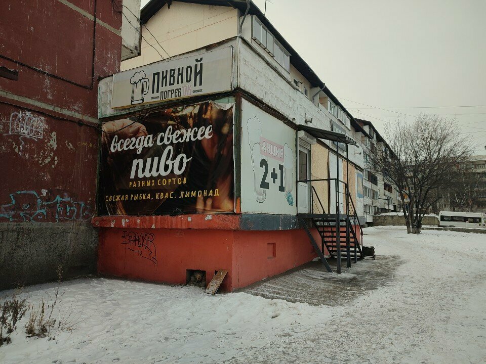 Bira dükkanı Пивной погребок, Irkutsk, foto