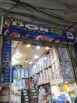 The Don cable (Kocha Nakar Chian Street No:44, Walled City of Lahore, Shah Alam), e-ticaret  Lahor'dan