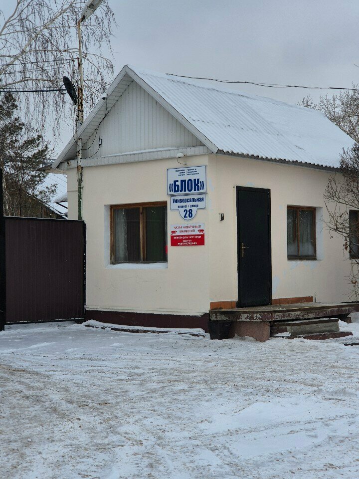 Çatı ve çatı materyalleri Blok, Petropavl (Petropavlovsk), foto