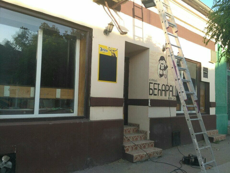 Kafe Kafana Becarac, Novi Sad, foto