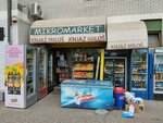 Mikromarket (bulvar knyazya Milosha No:2A), market  Novi Sad'dan