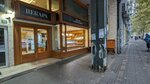 Jakovljević (Kralja Aleksandra Boulevard No:211), ekmek fırını  Belgrad'dan