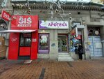 Galen Pharm (Yevreyskaya ulitsa No:40), eczaneler  Novi Sad'dan