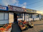Produkty (Brest, Grajewka Microdistrict, Biarozawka-2 Microdistrict), market  Brest'ten