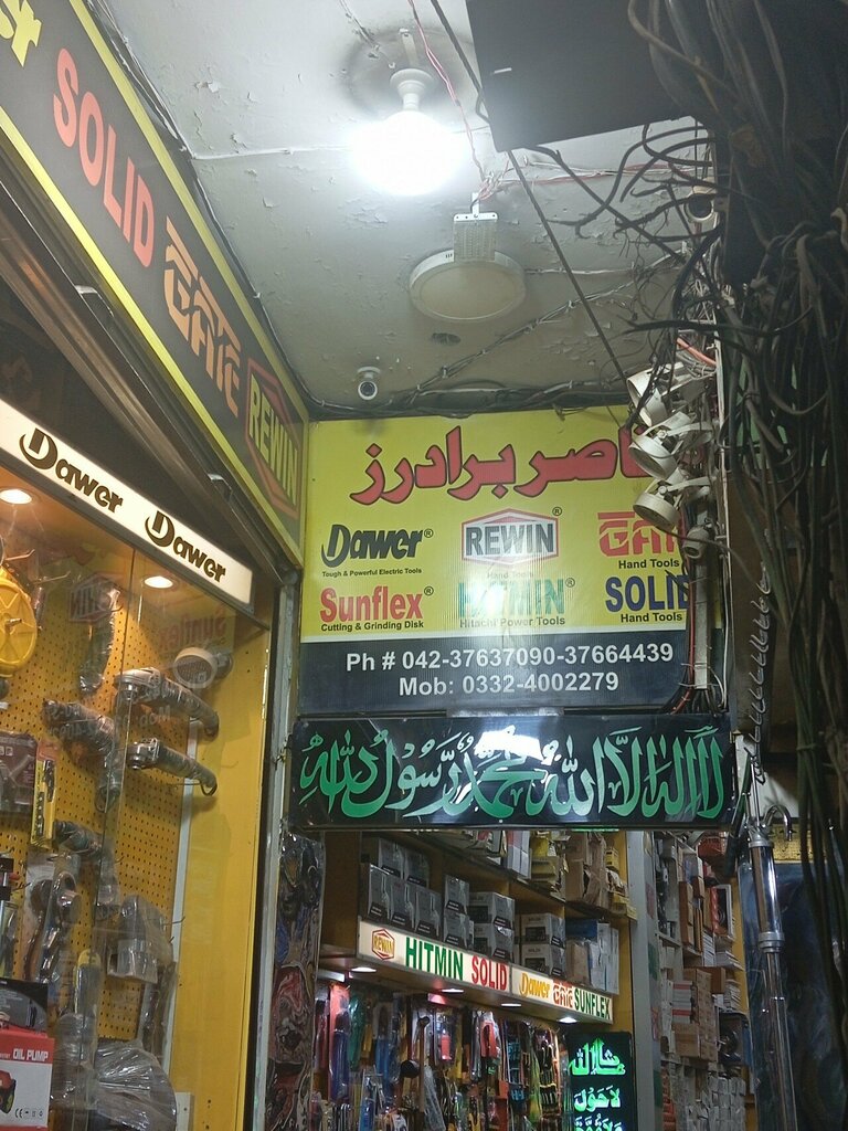 Ev temizlik ürünleri Nasir brothers, Lahor, foto