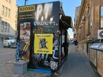 Kiosk (Kraljice Natalije Street No:56), tütün, sigara mağazaları  Belgrad'dan