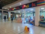 Süper Park (Antalya, Kepez, Fabrikalar Mah., Fikri Erten Cad., 10), eğlence merkezleri  Antalya'dan