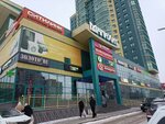 Чистая радость (Moskovskaya Street No:135), kuru temizlemeciler  Kirov'dan