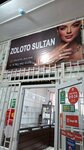 Zoloto Sultan (Kyzylorda, Ayteke Bï street), kuyumcular  Kızılorda'dan