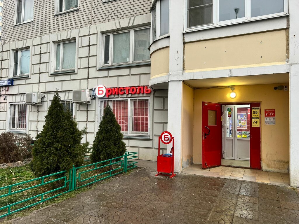 Alkollü içecekler Bristol, Vidnoye, foto