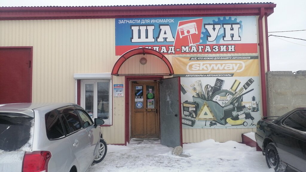 Otomobil yedek parçaları Shatun, Kuybyshev, foto