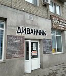 Asylim (Mashkhur Zhusip Street No:29), terziler  Yekibastuz'dan (Ekibastuz'dan)