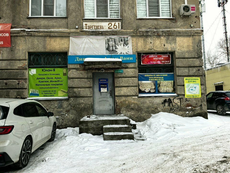 Koltuk takımı mağazaları Divany ot Ani i Vani, Novosibirsk, foto