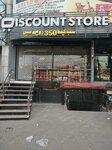 Discount store (Grand Trunk Road No:188), resim, tablo ve çerçeve mağazaları  Lahor'dan
