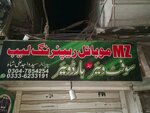 Mz mobile repairing lab (Awan Market Road No:60, Khayaban e Sir Syed, Sector 2), cep telefonu ve aksesuarları satış mağazaları  Rawalpindi'den