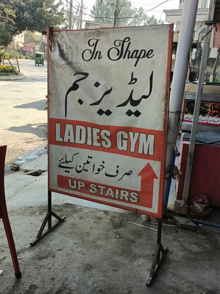 Spor ve jimnastik salonları Ladies, Rawalpindi, foto