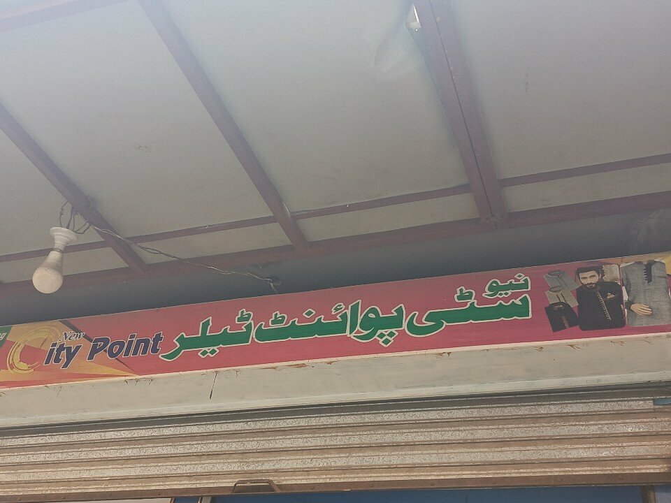 Giyim mağazası New city point tailor, Rawalpindi, foto