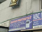 Zafar Photostat (Haider Road No:42, Cantonment), fotokopi dükkanları  Rawalpindi'den