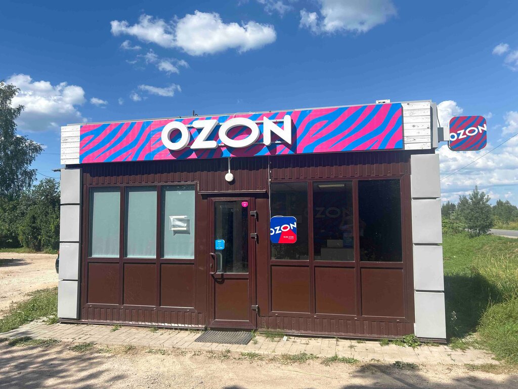 Teslimat noktası Ozon, Pskovskaya oblastı, foto