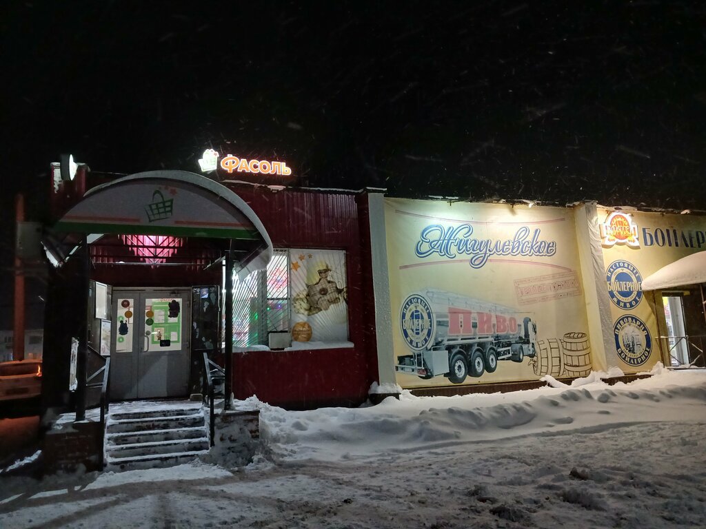 Market Fasol', Samarskaya oblastı, foto