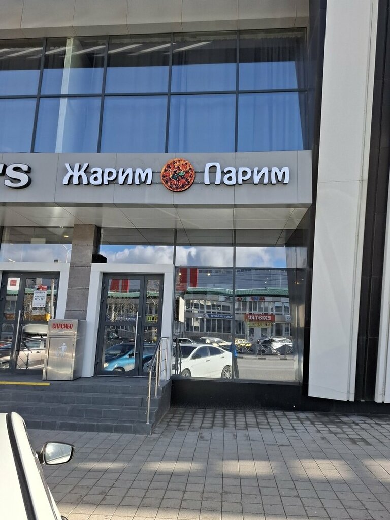 Fast food Жарим Парим, Novorossiysk, foto