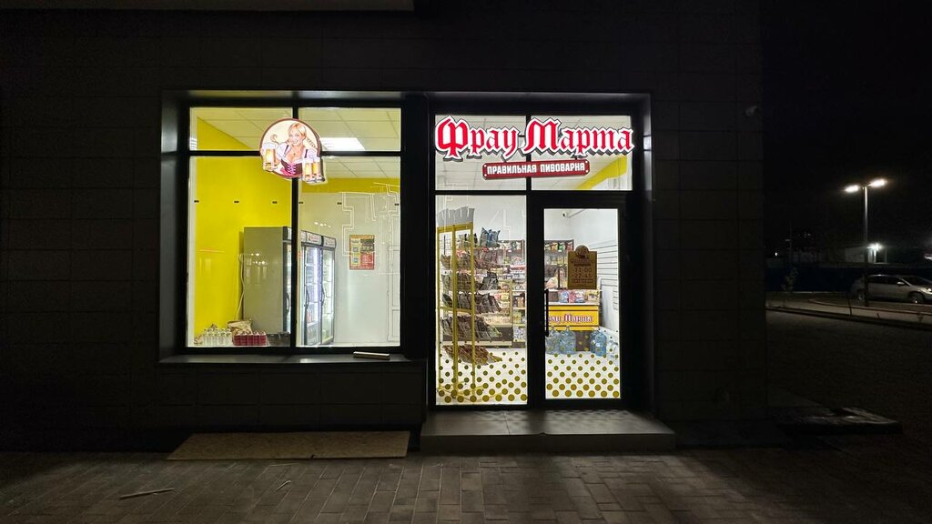 Bira dükkanı Фрау Марта, Rostov‑na‑Donu, foto