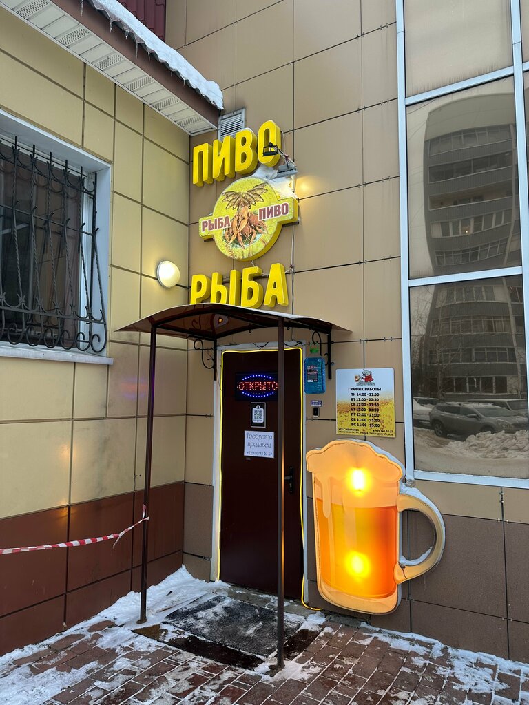 Bira dükkanı Пиворыба, Krasnogorsk, foto