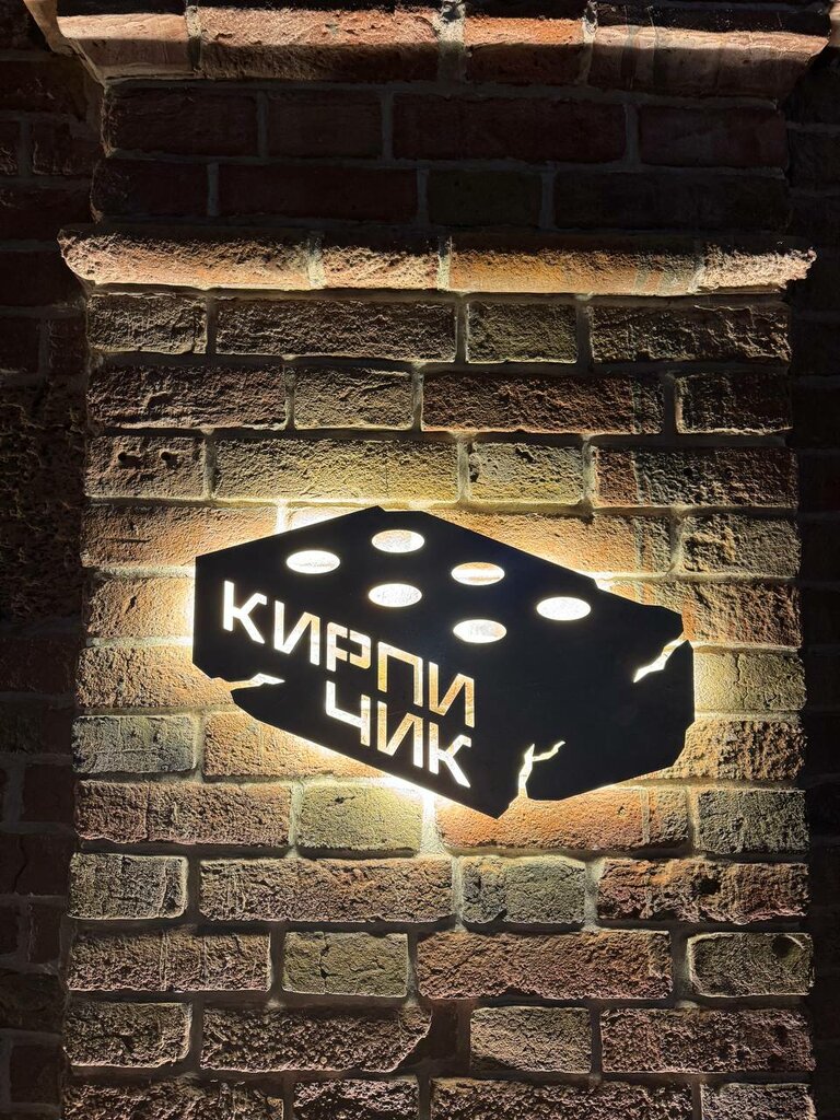 Bar Кирпичик, Rostov‑na‑Donu, foto