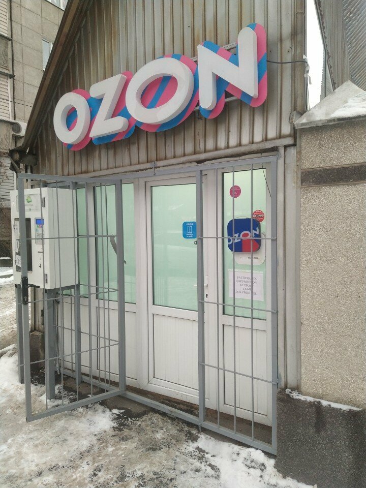 Teslimat noktası Ozon, Almatı, foto
