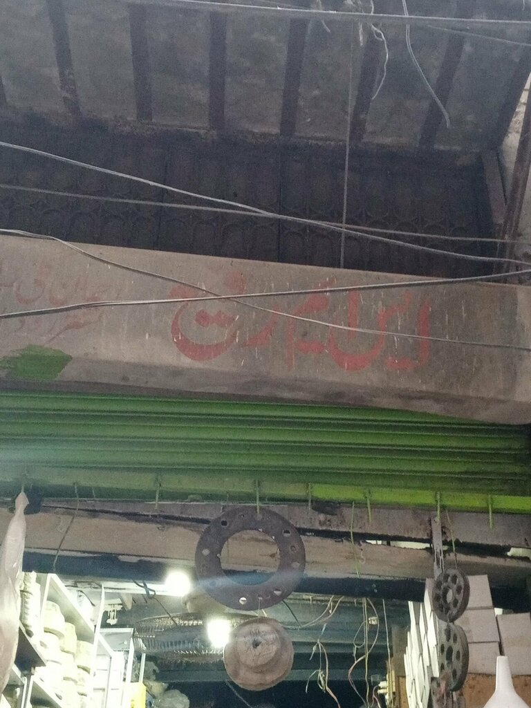 Yapı mağazası SM Rafiq, Lahor, foto