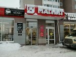 Лом+ (ulitsa Krylova No:32), rehincilik  Surgut'tan