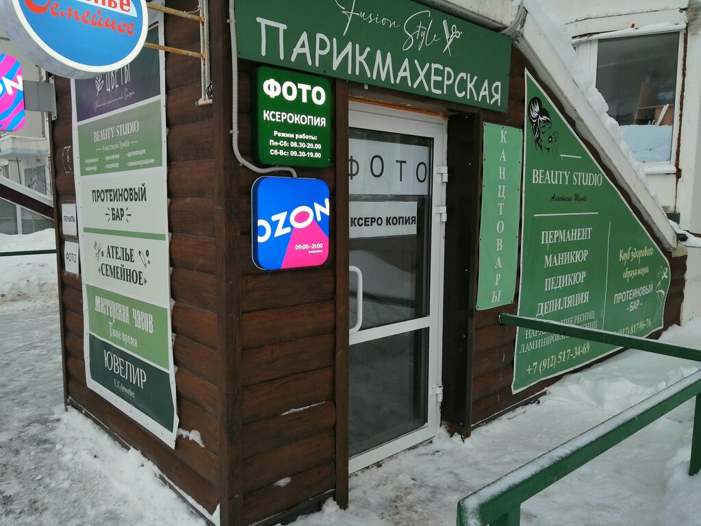Kuaförler Fusion Style, Surgut, foto