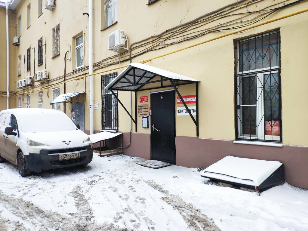 Güzellik salonu NB, Nijni Novgorod, foto