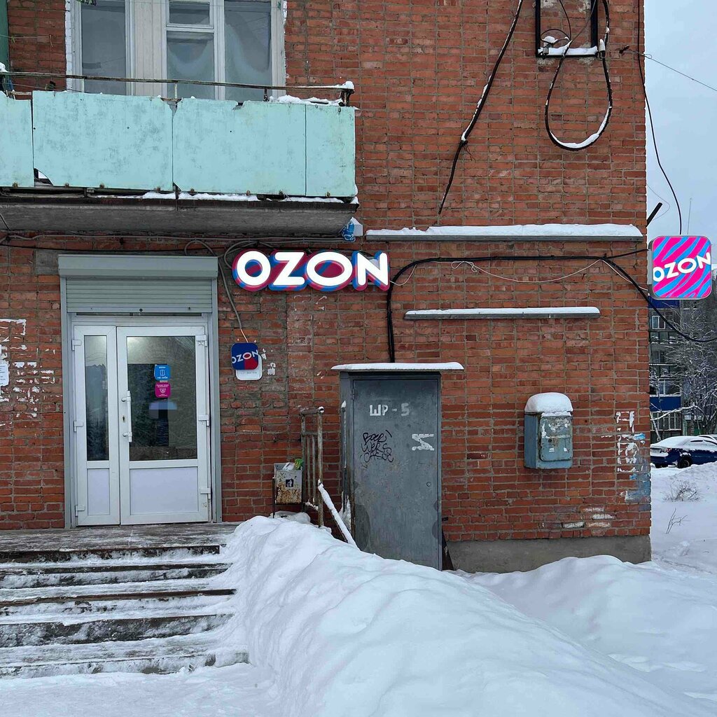 Teslimat noktası Ozon, Komi, foto