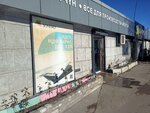 Soneko (Matrosova Street No:1А/5, Bishkek), mobilya aksesuar ve parçaları  Bişkek'ten