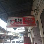 Nokta Reklam (Muğla, Milas, Emek Mah., Sanayi Sitesi 6. Cad., 14A), tabela yapımı  Milas'tan