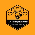 AnRInDetal (Tsentralnaya ulitsa No:4, posyolok Novonikolayevskiy), otomobil yedek parçaları  Tataristan'dan