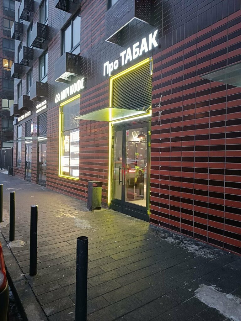 Tütün, sigara mağazaları Pro Tabak, Kotelniki, foto