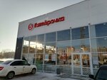 5post (Kartseva Street No:28Б), teslimat noktası  Neftekamsk'tan