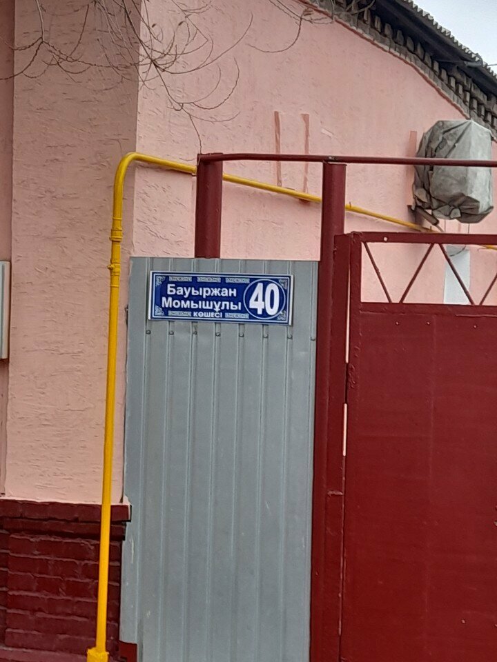 Ödeme terminali Kassa 24, Kızılorda, foto