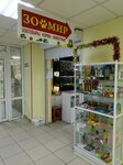 Зоомир (Gvardeyskaya ulitsa No:55А, zhiloy rayon Shaksha-Yuzhnaya), petshop  Ufa'dan
