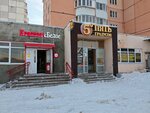 Пять градусов (ulitsa Zelyony Log No:27), alkollü içecekler  Magnitogorsk'tan