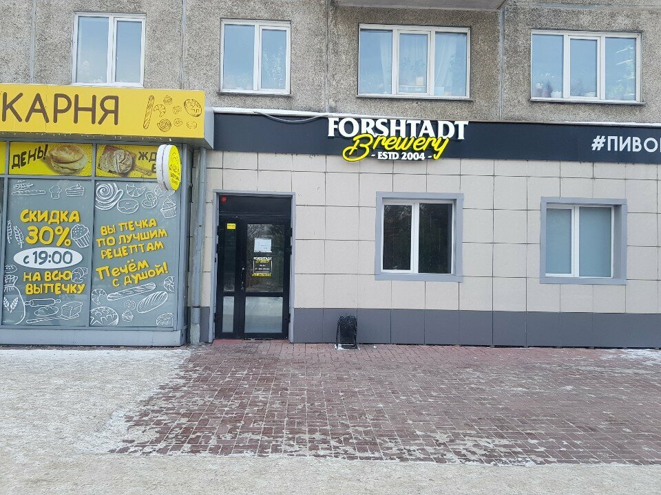 Bira dükkanı Foshtadt Brewery, Kemerovo, foto