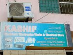Kashif electrical electronic works (Sehar 5th Lane No:13C), elektrik ve elektrikli ürün mağazası  Karaçi'den