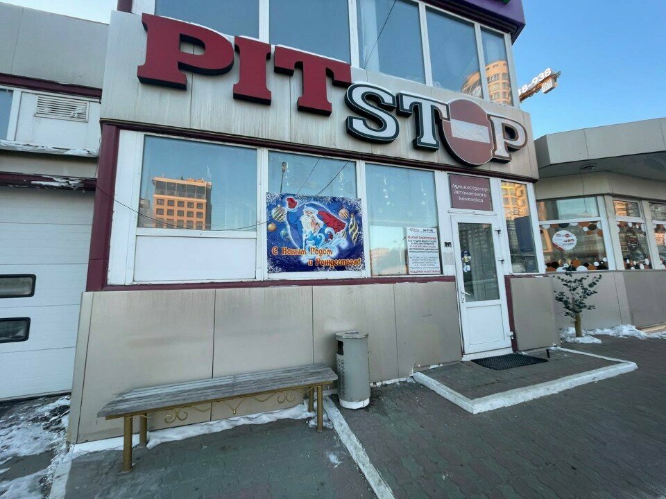 Oto yıkama Pitstop, Habarovsk, foto