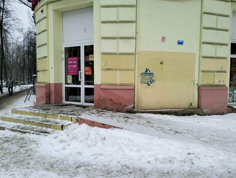 Perfume and cosmetics shop M. Kosmetik, Saratov, foto