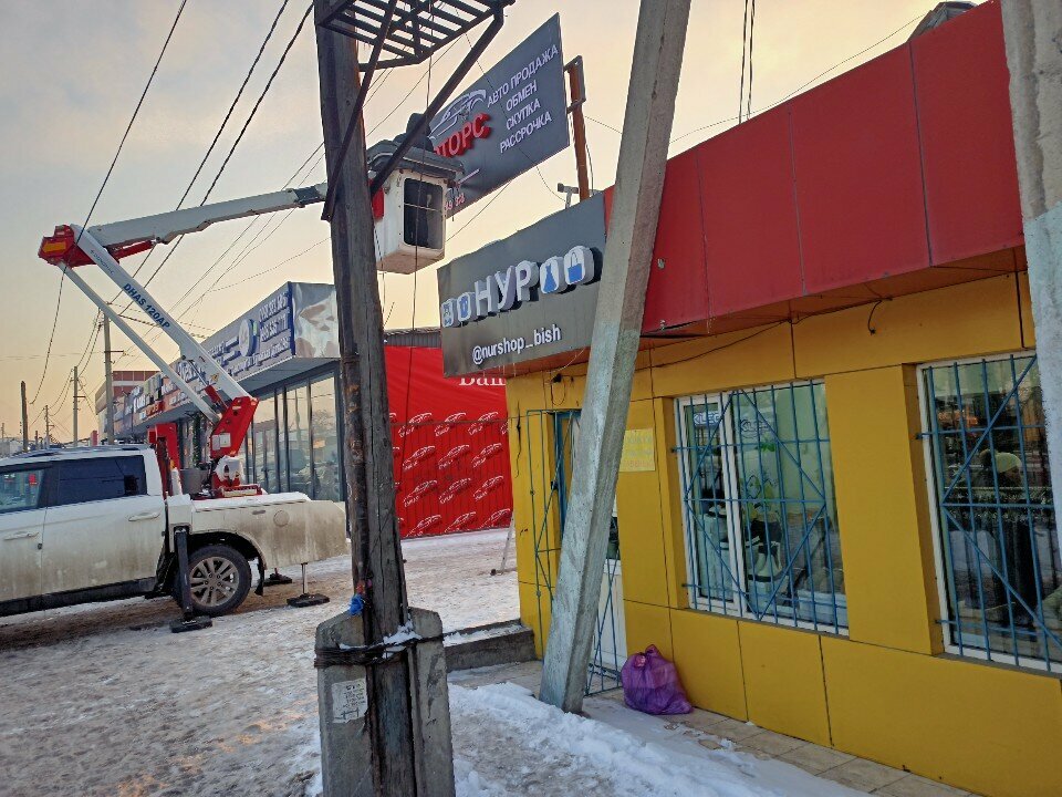 Giyim mağazası Нур, Bişkek, foto